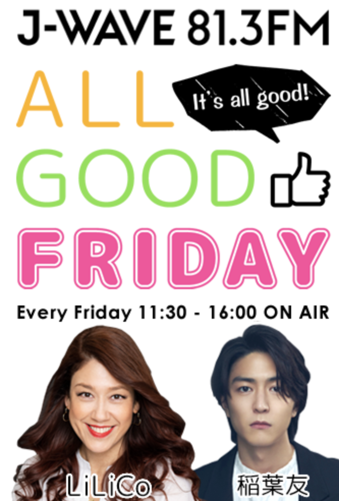 2023.06.02/09/16 J-WAVE「ALL GOOD FRIDAY」出演決定！｜広瀬大地 Official Website
